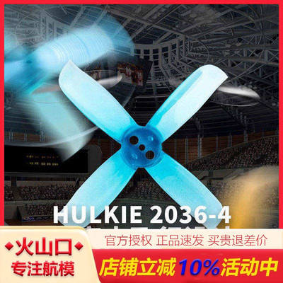 乾丰20362寸四叶螺旋桨穿越机