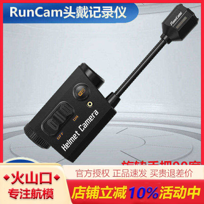 RunCam头戴记录仪摄像头长续航