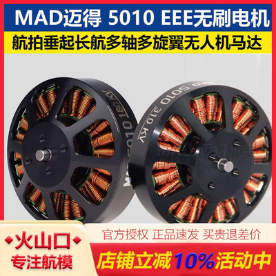 航拍垂起长航多轴多旋翼无人马达