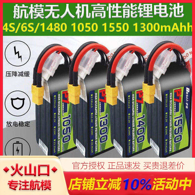 航模无人机5寸穿越机FPV畅销电池