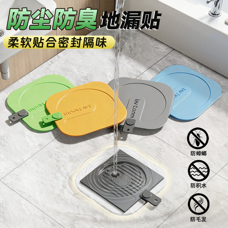 地漏防臭器下水道封口盖硅胶垫密封贴毛发过滤厨房防堵塞蟑螂飞虫