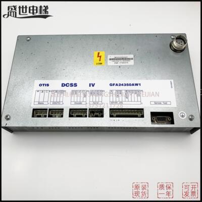 DCSS IV奥的斯门机变频器GJA24350BD11原装电梯门机盒GFA24350AW1