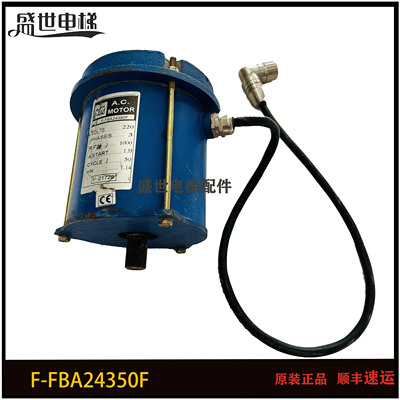 奥的斯门机马达开门电机F-FBA24350F/DO2000门机控制器DAA24350R1