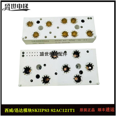 西威/迅达模块SKIIP83AC121T1