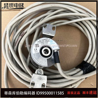 蒂森用库伯勒编码器99500010875