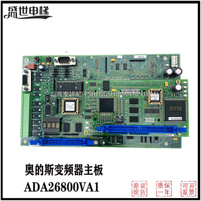 奥的斯主板原装全新超长质保