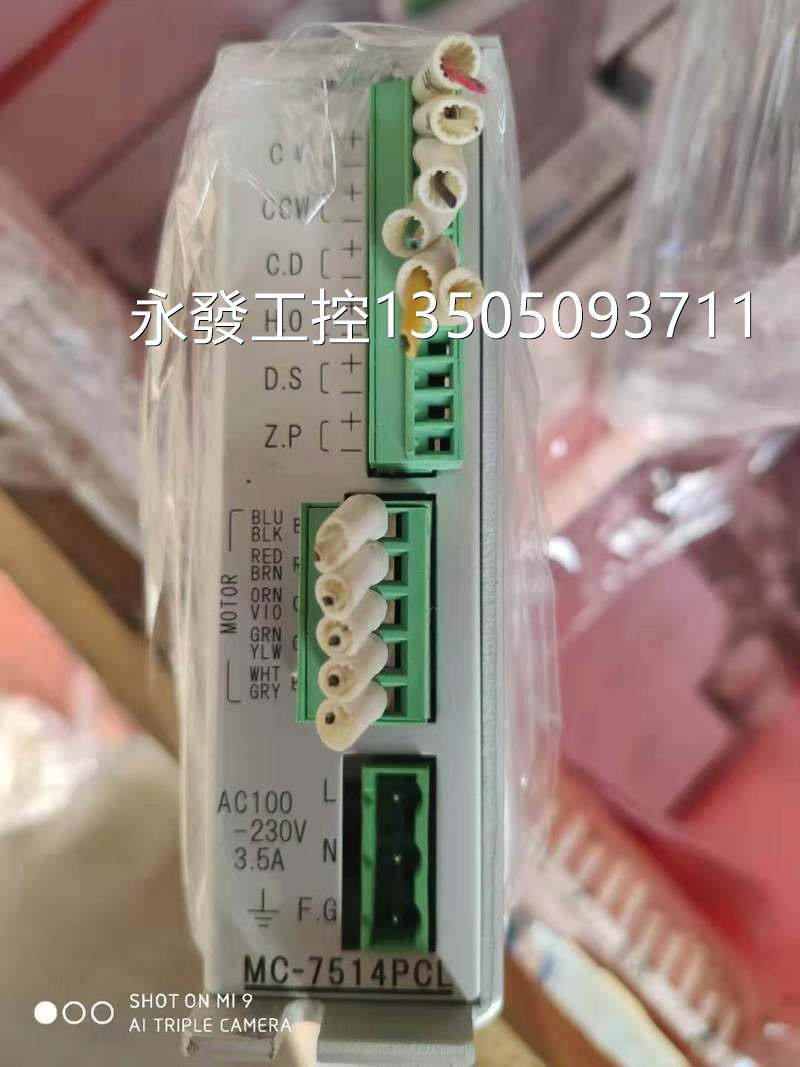 @MC-7514PCL Extion台湾大内五相步进驱动器，测试好议价_虎窝淘