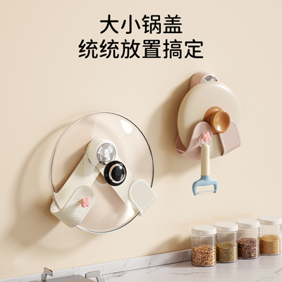奶油吸盘旋转锅盖架壁挂式免打孔厨房置物架收纳挂架菜板架97501