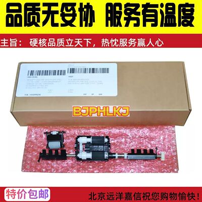 适用原装奔图CM7115DN CM7000 CM7105DN CM5055DN输稿器搓纸轮