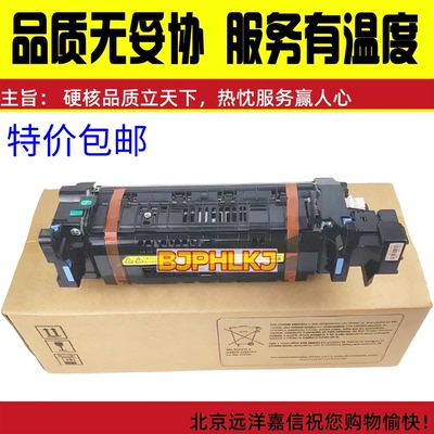 全新原装佳能LBP712CX LBP710CX 定影组件加热组件FM1 M726定影器