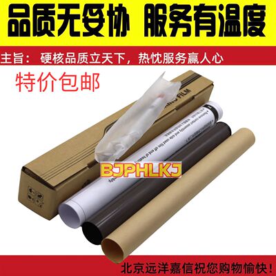 惠普 HPM609 M610 M611 M612 加热膜 定影膜 RM2-1256-Film