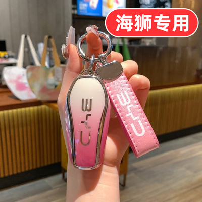 适用2025款比亚迪海狮06钥匙套06ev 06dmi 05 05ev 05dmi 07 07ev