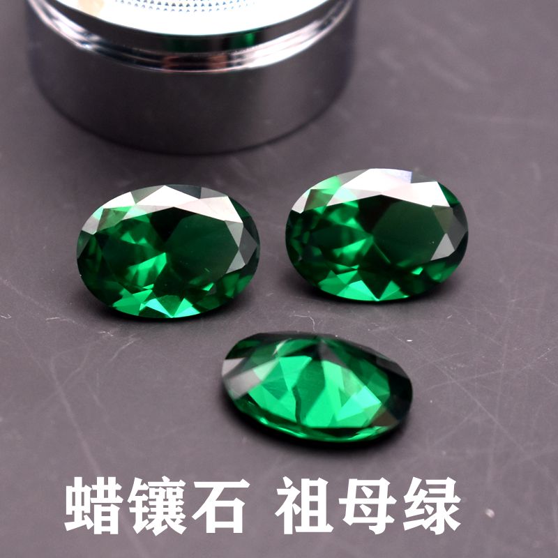 祖母绿宝石椭圆形戒面裸石蛋形碧玺NANO绿色蛋面戒指耳钉配石