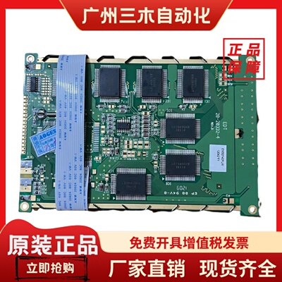 EDT 20-20315-3 EW32F10BCW注塑机晶华/盟立/宝捷讯电脑显示屏