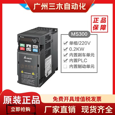 台达VFD变频器VFD1A6MS21ANSAA  VFD2A8MS21ANSAA 全新原装特价