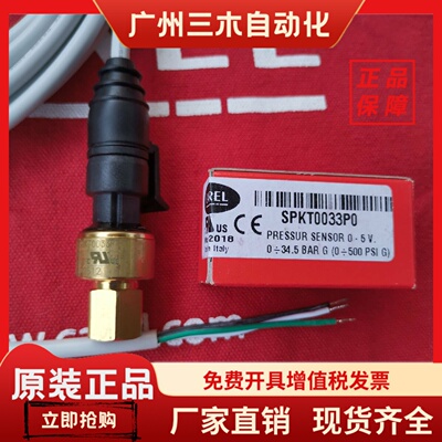 CAREL压力传感器 SPKT0013P0传感器 5米连接线传感器 工业用CAREL