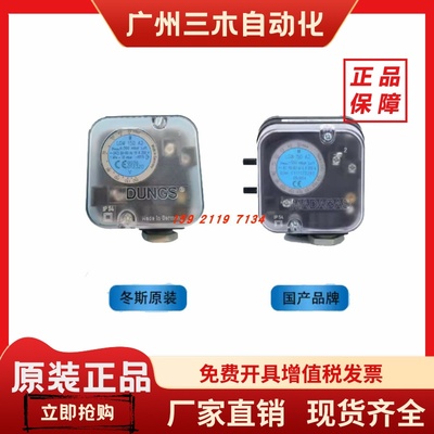 DUNGS冬斯LGW3A2 LGW10A2 LGW50A2 LGW150A2压力开关