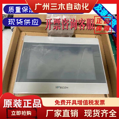 维控屏pi3070ie I300i pi307P0in pi3102i pi8070 pi31027e 99新