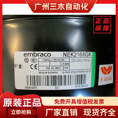 NE2134E NEK2150GK NEK2168GK NEK6213 NEK2172GK 恩布拉科压缩机