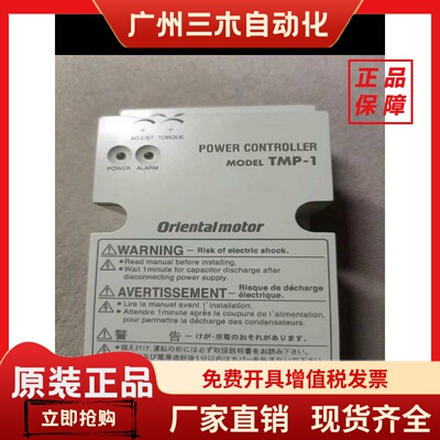 东方调速器DSC-U MSC-U MSC-1 TMP-1 ES02 ES01 原装正品