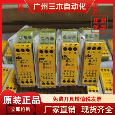 PILZ皮尔兹PZE X4V 3/24VDC 4n/o安全继电器774581/774580/774582