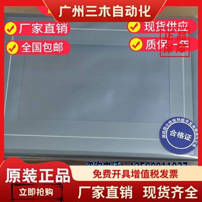 昆仑通态7寸TPC7062TI/7072Gt 7032KX 7022/7012EF/L/S/X/W/M/NI/