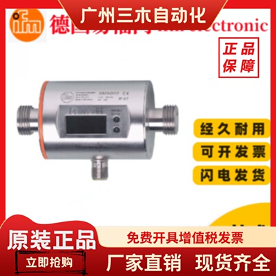 IFM易福门流量计SM6000 SM6004 SM7000现货SM8000 SA5000 SA5000