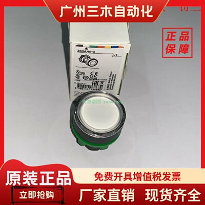 ZB5AH013 ZB5AH033 ZB5AH043 ZB5AH053/063 施耐德自锁按钮头