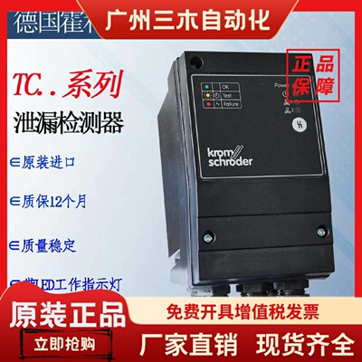 霍科德KROM检漏TC2R05W/W TC3R05W/W TC218R05T TC318R05T TC116R