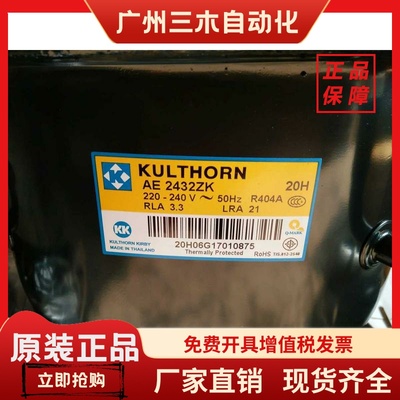 AE2432ZK 2428 AE7435EK AE4474EK 7440EK泰康原装KK牌冰柜压缩机
