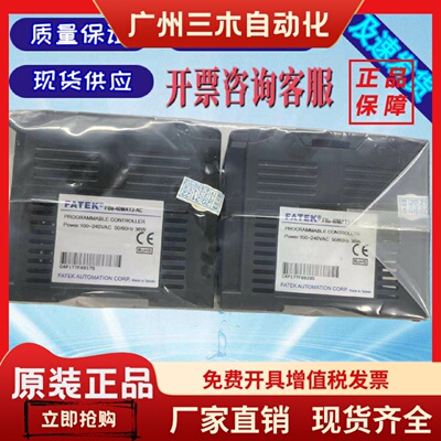永宏PLC FBS-10/14/20/24/32/40/60 MAT2-AC MATJ 原装 二手 拆机