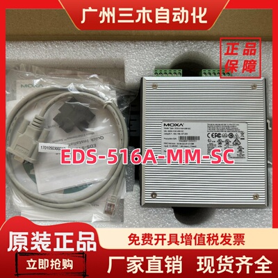 摩莎MOXAEDS516AMMSC2光14电多模工业以太网交换机现货