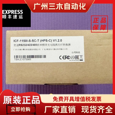 ICF1180IMST摩莎MOXA串口转光纤转换器