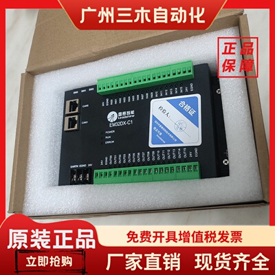 雷赛IOC ACC0640B A数字采集扩展模块EM32DX-C1 C2 C4全新现货