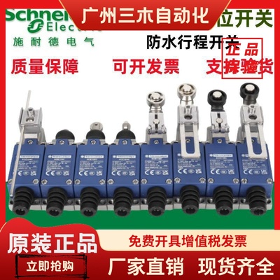 原装施耐德限位开关XCE145C/102/106/110/118/181/119C行程开关