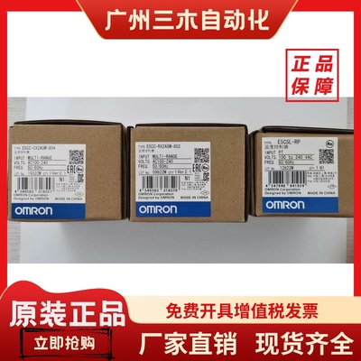 原装欧姆龙温控器E5CC-RX2ASM-802 804  100 to 240 VAC