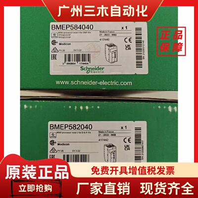 施耐德M580系列CPUBMEP584040全新原装正品