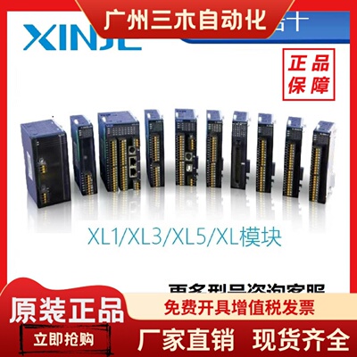 XLE32XE16X信捷LC3APE32YTE16YRXLE8X8YRXLP50EETR