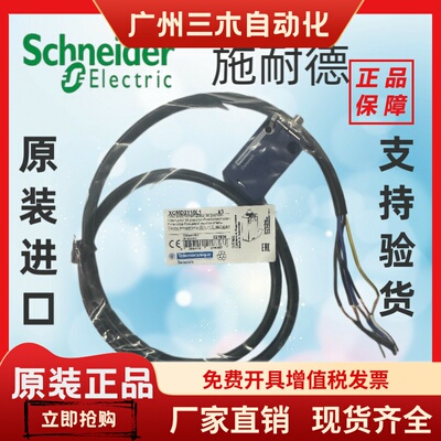施耐德特勒美科进口行程限位开关XCMD2115L1XCMD2110L1XCMD2102L3