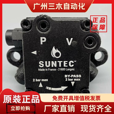 AN67A7238油泵 桑泰克AN67A7345/AN67C7233 SUNTEC油泵 AN77A7256