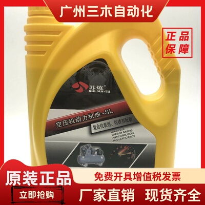 江苏苏炼LDAB150号活塞式空压机油空气压缩机专用油气泵油6斤