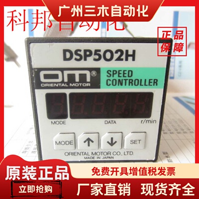 继电器DSP502H SS21M SMR31-ZP SS22L-SSSD SG8030J ES02 SS32-HR
