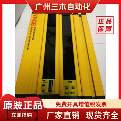 GMNB-08-2-C GMNB-08 GMNB YINGB 光幕传感器 光栅 原装正品 现货