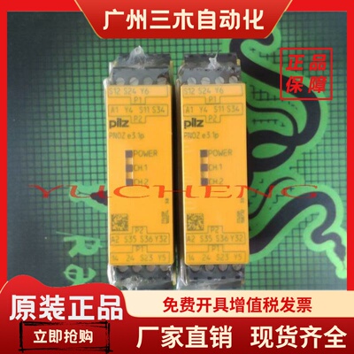 774133皮尔兹pilz安全继电器 PNOZ e3.1p 774139 784139 e3.1p c