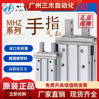 SMC/亚德客手指气缸气动夹爪夹具MHZ2-10DMHZ2-16D/20D/25D/32D