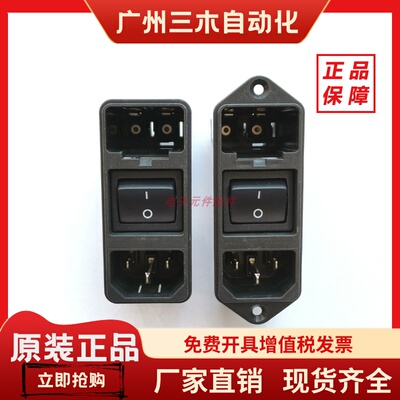 原装KD 10A/250V/KG10A250V舒特Schurter医疗用C14插座电源模块
