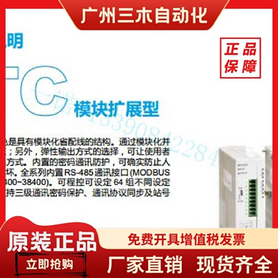 DTC2000R DTC2000V DTC2000C DTC2000L 台达DTC系列温控器现货