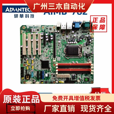 研华科技 AIMB-782 REV.A1  AIMB-782QG2工控机主板Q77芯片组现货