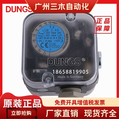 DUNGS冬斯LGW3A4 LGW10A4 LGW50A4 LGW150A4压力开关