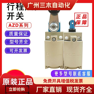 全新松下行程限位开关AZD1008AZD1004AZD1002AZD1001现货